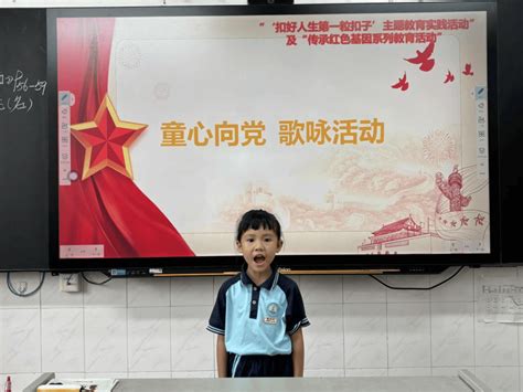 【童心向党，歌唱祖国】 ——九江镇中心小学小学歌咏比赛活动报道稿歌声爱党少年