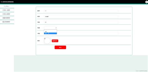 毕设项目：个人财务综合管理系统jspjavaspringmvcmysqlmybatis Csdn博客