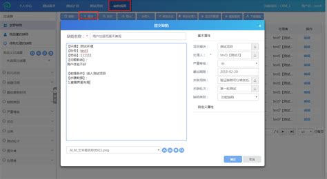 如何进行缺陷管理？ Alm软件生命周期管理快速入门 Spasvo泽众软件测试网