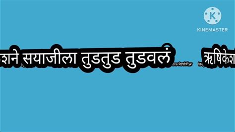 शाळेचे Cctvफुटेज डिलीट करायला आलेल्या सयाजीला ऋषिकेशने रंगेहात पकडल