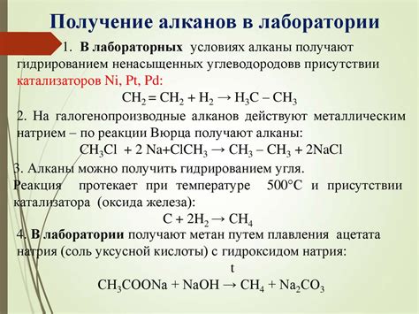 Предельные углеводороды Алканы Online Presentation