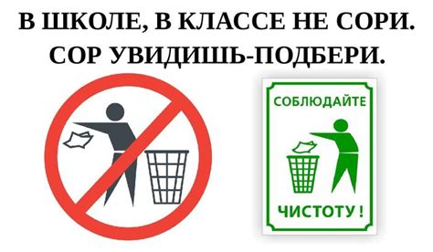 Нарисованные картинки для сочинений по теме: Соблюдайте чистоту!