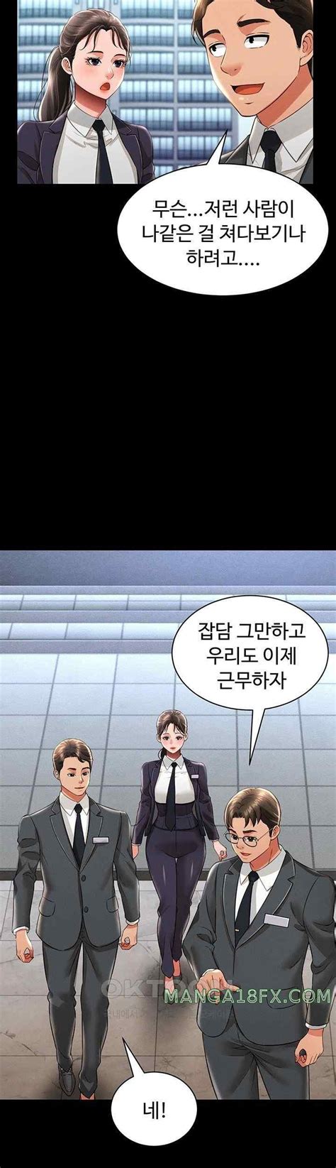 Phantom Sex King Raw Chapter 17 Manga18fx