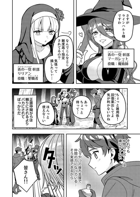 弥永扇／三月菫：錬金術師の辺境再生スローライフ～s級パーティーで孤立した少女をかばったら追放されたので、一緒に幸せに暮らします