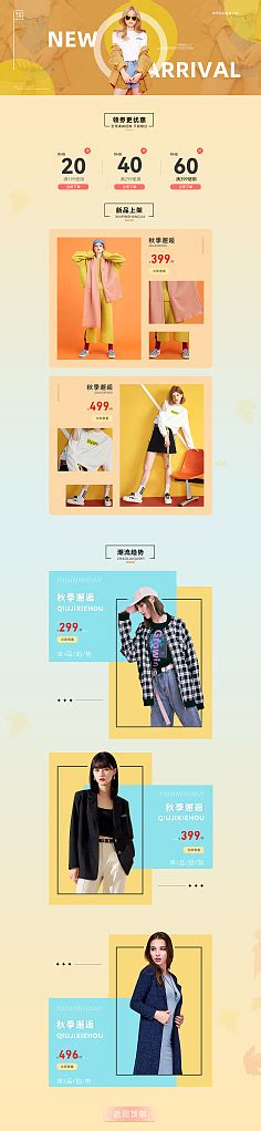 专题页 花瓣网 陪你做生活的设计师 服装专题页