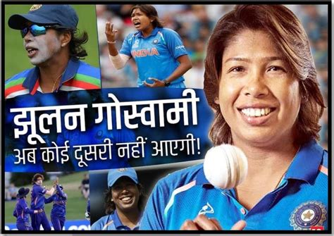 Cricketer Jhulan Goswami Was Given Farewell With Guard Of Honor
