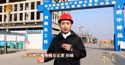 【撸起袖子加油干 风雨无阻向前行】重点项目“开新局” 投身项目建设主战场 挺起高质量发展硬脊梁张家口新闻网