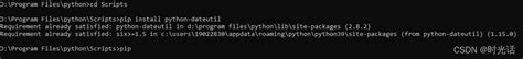 Python 安装第三方库方法pip Install Dateutil Csdn博客