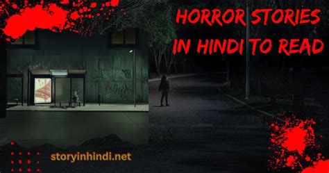 Shapit Bus Horror Stories In Hindi To Read भूतिया शापित बस की 1
