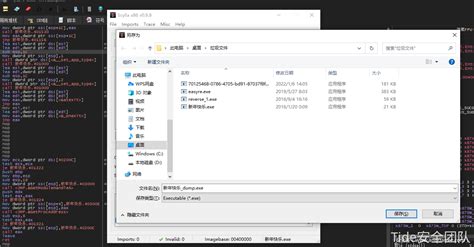 通过手动给upx去壳简单了解逆向 安全ker 安全资讯平台