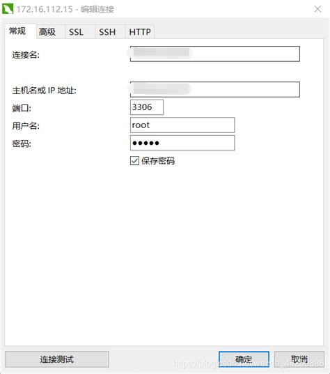 同局域网内使用navicat访问别的mysqlnavicate 局域网连接同事的数据库 Csdn博客