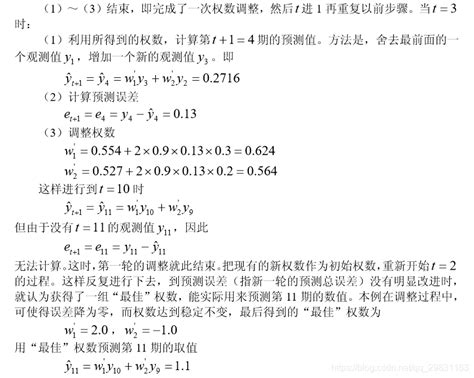 时间序列模型 （四）：差分指数平滑法、 自适应滤波法 指数平滑滤波 csdn博客