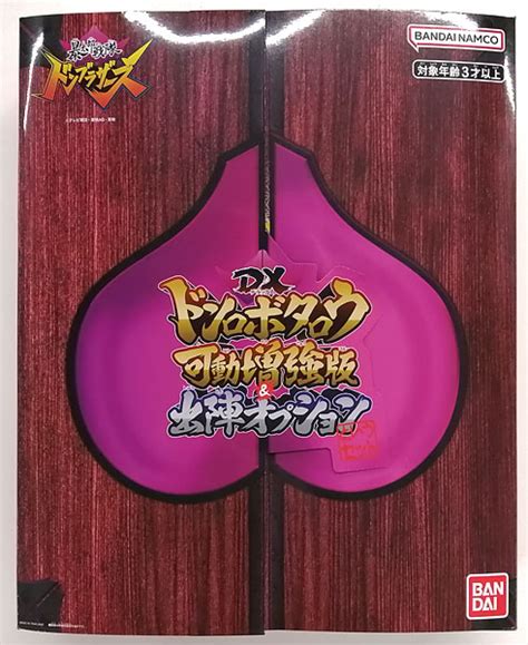 暴太郎戦隊ドンブラザーズ Dxドンロボタロウ可動増強版＆出陣オプションというセット Bandai Toys Shop限定 Amiami