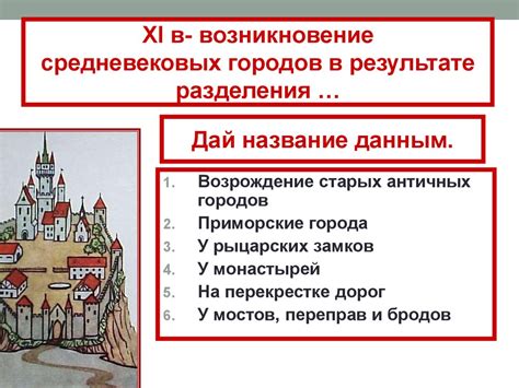 Западная Европа в Xi Xiii веках презентация онлайн