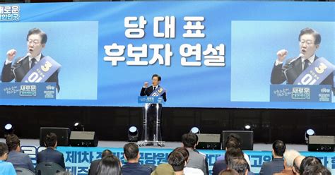 민주 경선 첫날 이재명 90대 득표율 독주확대명 입증종합2보