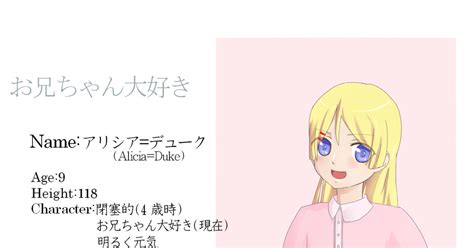 和洋物語】 キャラ設定② 蒼斑咲－ｱｵﾑﾗｻｷ－のマンガ 【和洋物語】キャラシ 【和洋物語】ヴェステン村住人 【和洋物語】恋愛不可