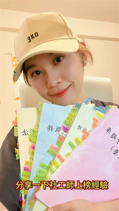 💗如何在一年內考上社工師？💗 社工師考試 考取排名：錄取排名67名，共計錄取722位。 我本科系是輔導諮商系畢業，出社會後一直從事自殺防治的