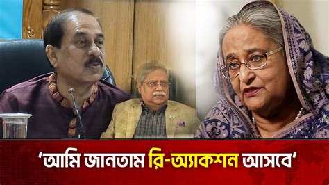 শেখ হাসিনার পদত্যাগপত্র সংক্রান্ত প্রতিবেদন নিয়ে মতিউর রহমান চৌধুরী