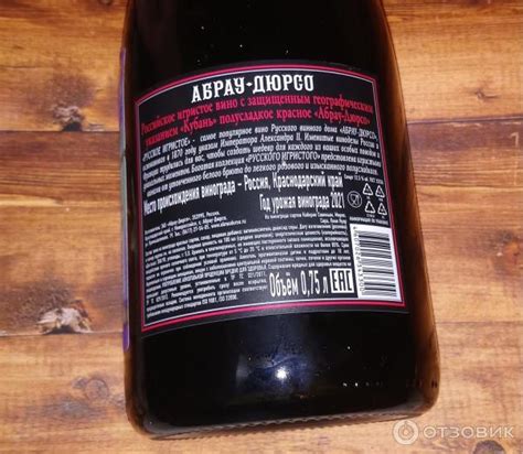 Отзыв о Русское шампанское полусладкое красное Абрау Дюрсо