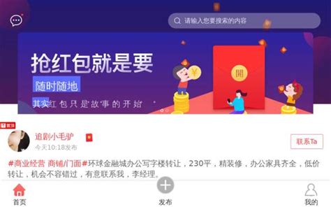 简单红色的手机抢红包专题页面wap模板