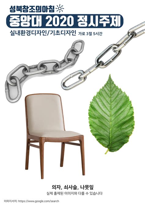 2020 중앙대 정시주제 실내환경디자인 기초디자인주제 환경 디자인 인테리어 디자인
