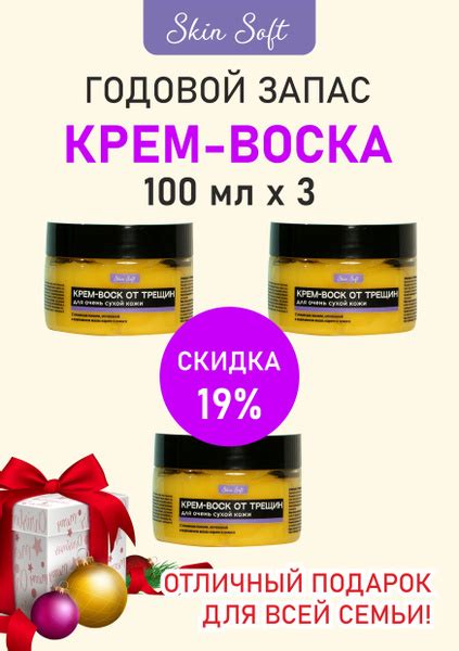 Крем воск от трещин для очень сухой кожи с мочевиной, увлажняющий, 100 ...