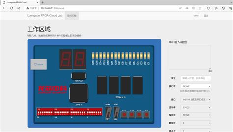 远程实验平台 hit cdp demo 文档