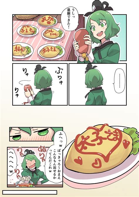 Soga No Tojiko And Toyosatomimi No Miko Comic By Kawayabug Rtouhou