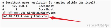 Github无法访问的解决方法 Csdn博客