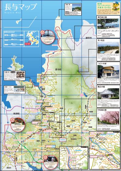 長与町について：長与空き店舗情報サイト西そのぎ商工会