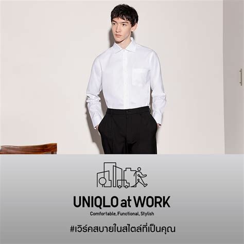 เสื้อผ้าชุดทำงานผู้ชาย Uniqlo Th