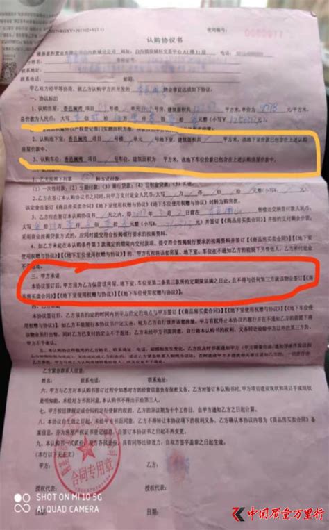 河北保定隆基泰和新城香邑澜湾延期拒付违约金 深度调查 中国质量万里行315online