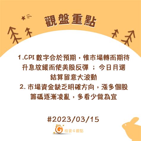 圖文專區 投資g觀點
