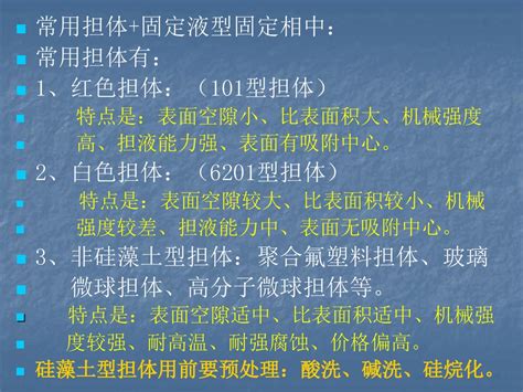第二章 气相色谱分析 2 1 气相色谱法概述 色谱法 chromatography 以试样组分在固定相和流动相间的溶解吸附分配离子