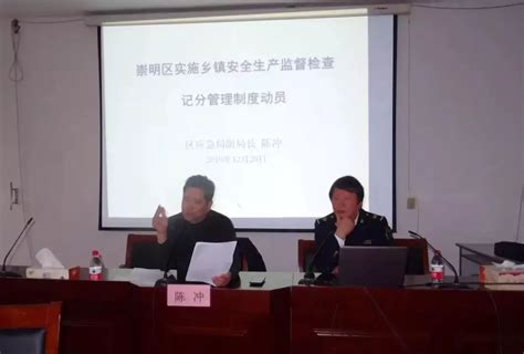动态 崇明区部署实施安全生产监督检查记分管理制度澎湃号·政务澎湃新闻 The Paper