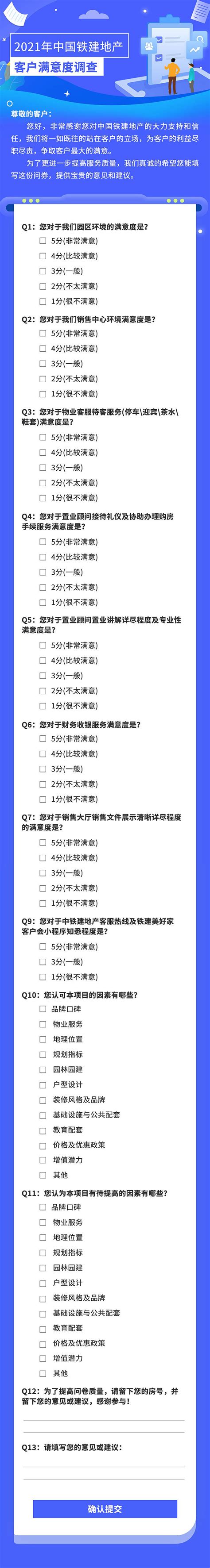 App满意度调查页面设计 Ui App Interface 有才的靖哥哥 Original作品 站酷zcool