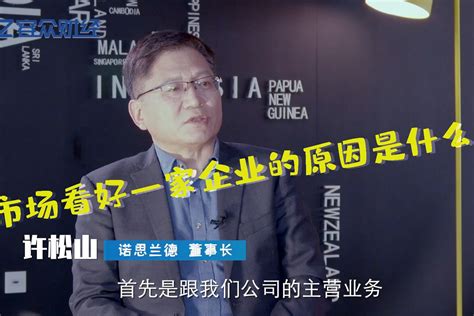 市场看好一家企业的根本原因是什么？凤凰网视频凤凰网
