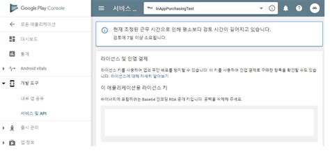 Unity IAP
