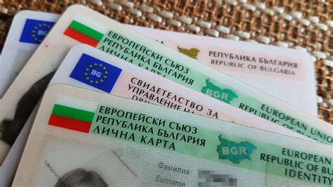 Нови цени за издаването на лични карти България Vesti Bg