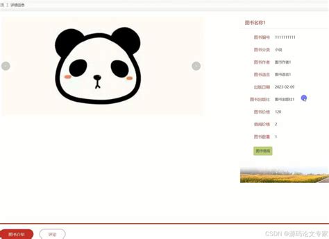 vue springboot基于javaweb的图书馆在线图书借阅管理系统 csdn博客