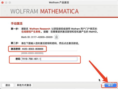 Mathematica Mac