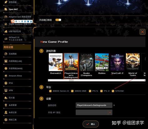 成本提升WIFI 上网速度TUF GAMING 小旋风 Pro 设置优化 知乎