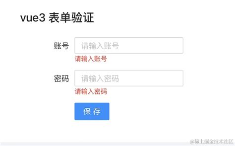 使用 Async Validator 自定义 Vue3 的表单验证async Validator 是个表单校验库 官网： 掘金