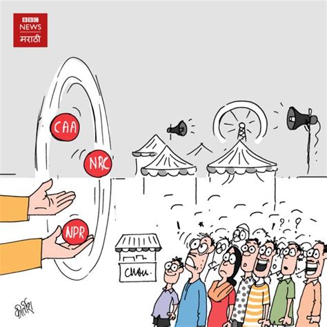 Caa Nrc आणि Npr ची जादू पाहा आजचं कार्टून Bbc News मराठी