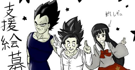 ドラゴンボール サイヤの王子が幻想入り支援絵募集中・・・ 量産型ジャギー800のマンガ 漫画 ベジータ 東方 Pixiv