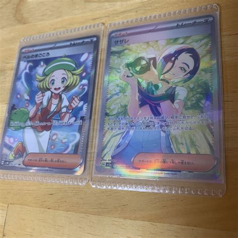 サザレsar ベルのまごころsr セット 最終値下げ ポケモンカードゲーム