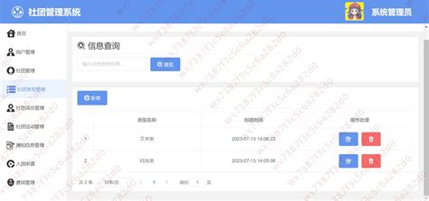 基于springboot与vue实现的校园社团管理系统码市 商品详情