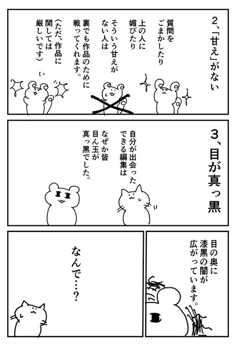 山中 漫画編集『魔法創造』③、『転生重騎士』⑤、『ツワモノガタリ』⑥発売中！さんの人気画像 ついふぁん！