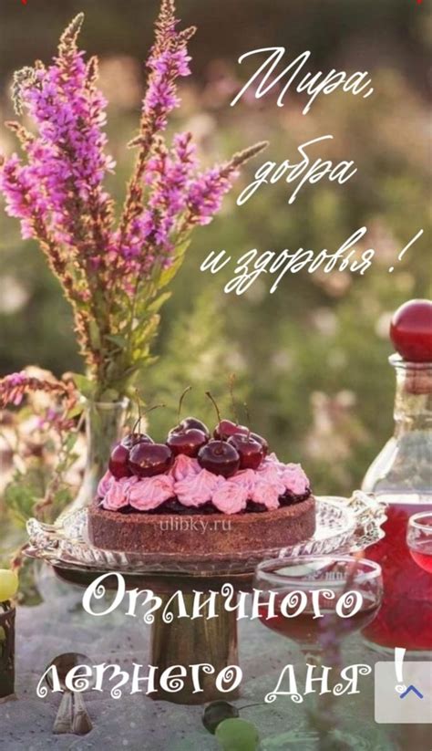 Пин от пользователя Христофорова на доске Лето Счастливые картинки Картинки Праздничные открытки