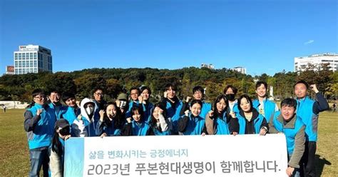 푸본현대생명 ‘발달장애인 어울림 플라잉디스크대회서 자원봉사